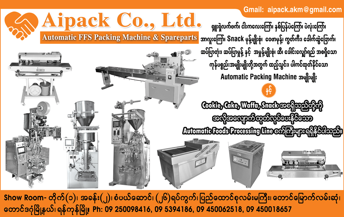 Aipack Co., Ltd. - Food Directory