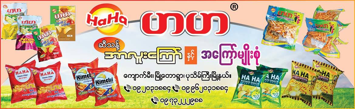 Ha Ha - Food Directory