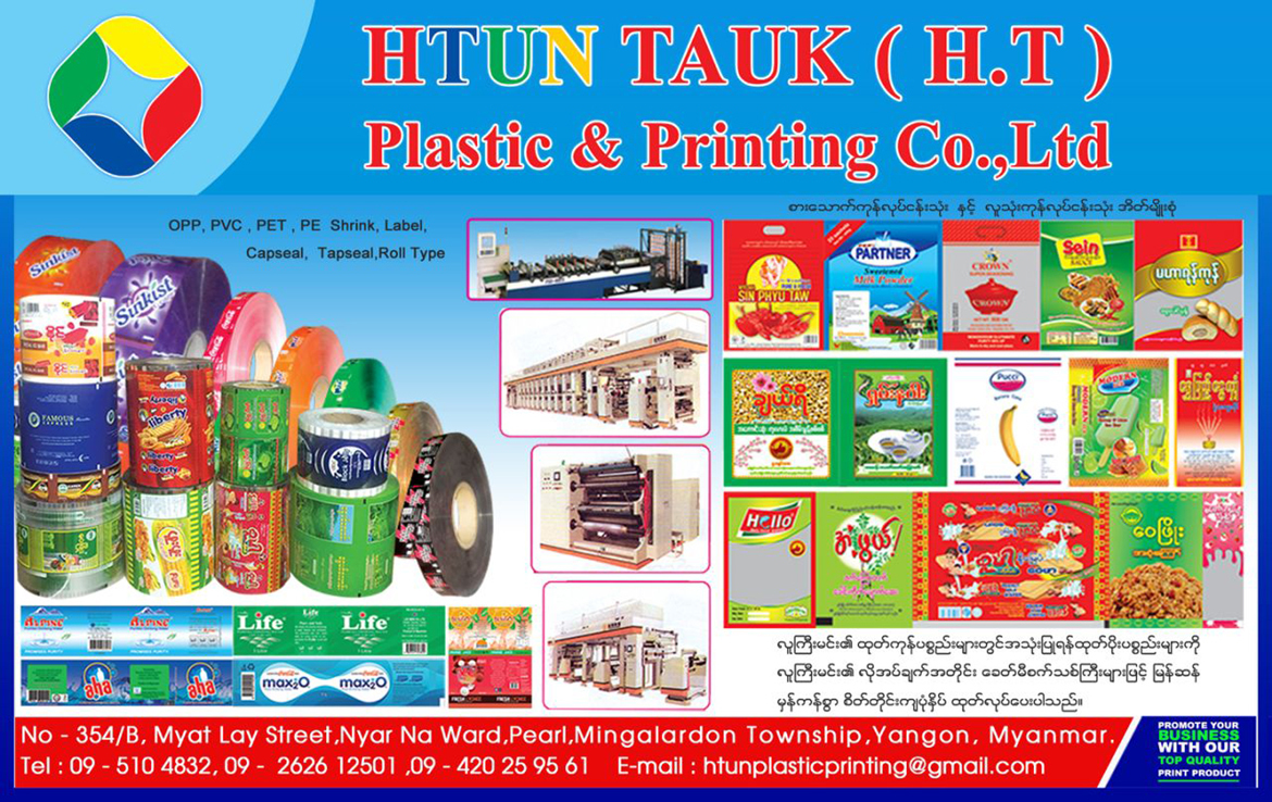 Htun Tauk (H.T) Plastic & Printing Co., Ltd. - Food Directory