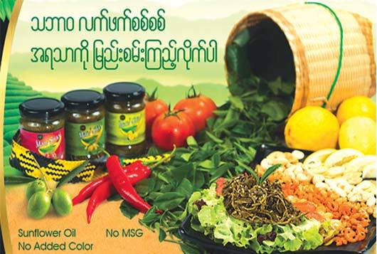 Maw Shan Green Tea & Laphet - Food Directory