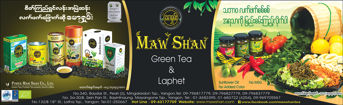 Maw Shan Green Tea & Laphet - Food Directory