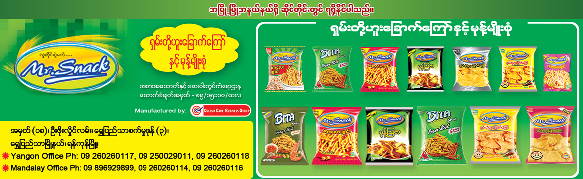 Colour Care Business (Mr Snack) - Food Directory