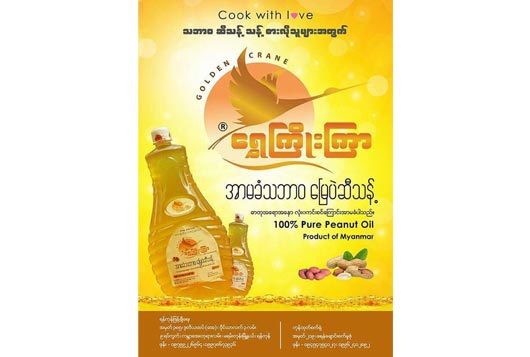 Shwe Sin Thet Htar Co., Ltd.(Shwe Kyoe Kyar) - Food Directory
